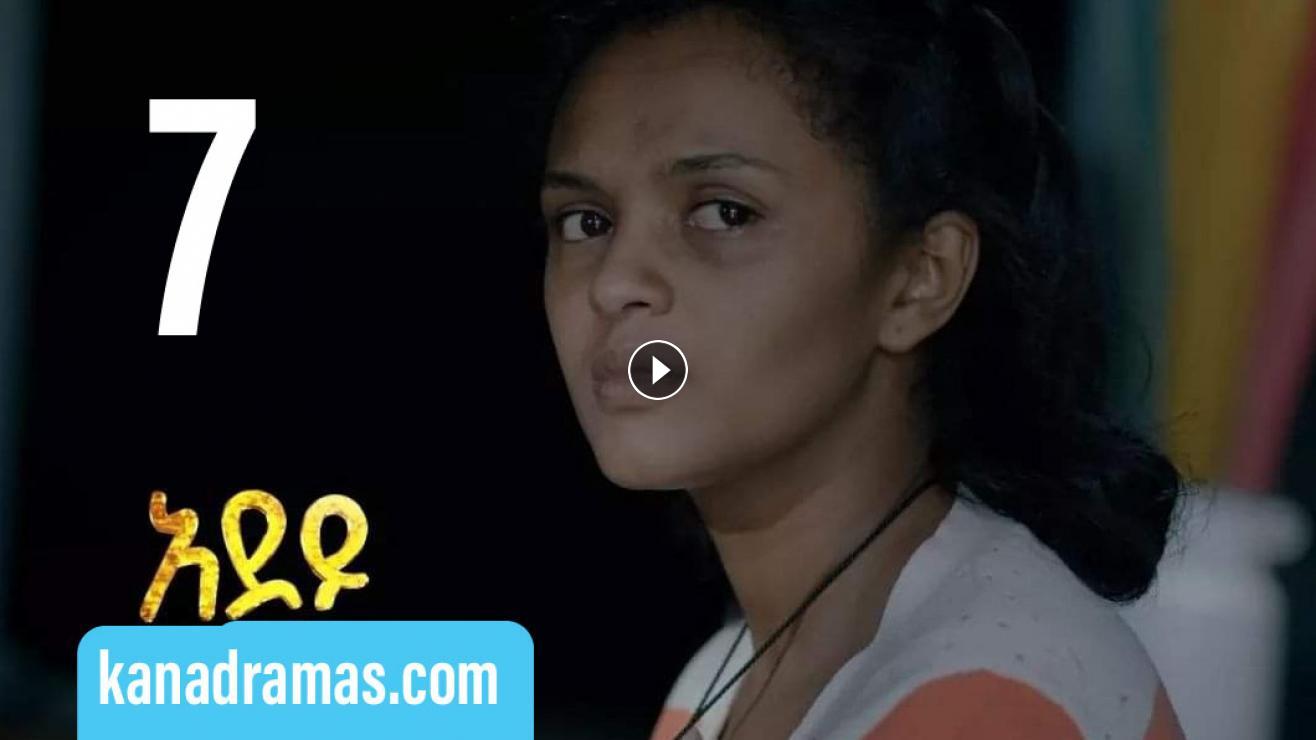 Adey drama Episode 7- on Abol TV