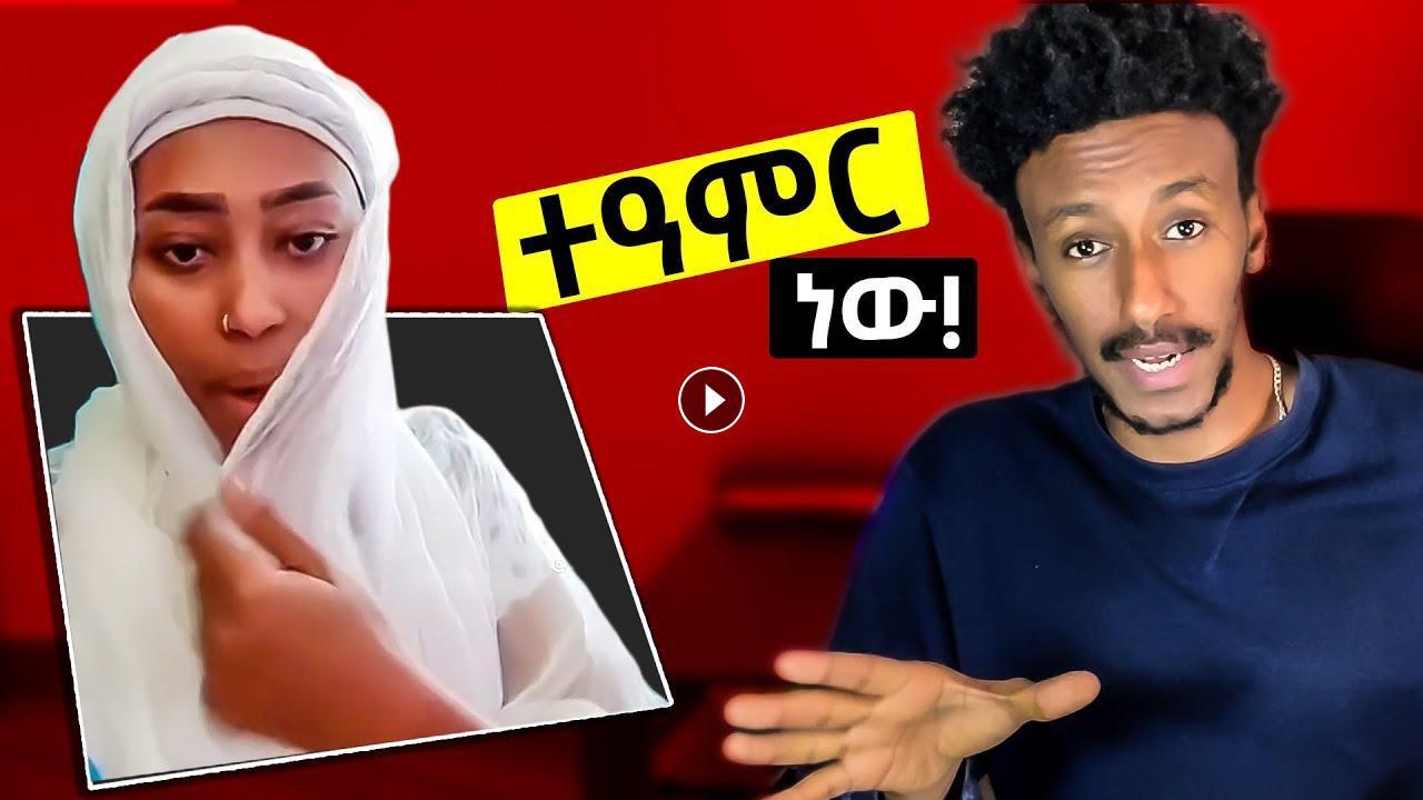 Actress Saron Ayelign made us proud