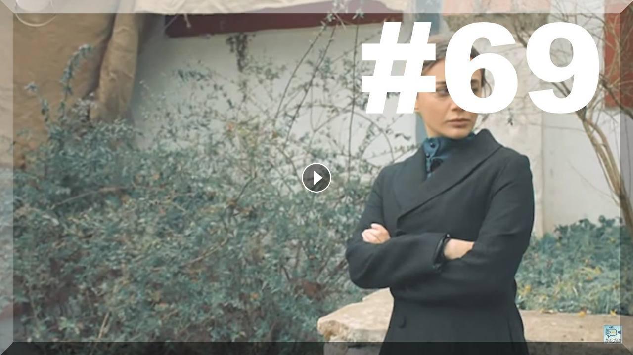 Kana TV dubbing drama Aziz Episode 69