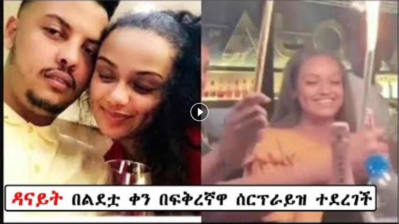 Danayit Mekbib surprised by her fiancé