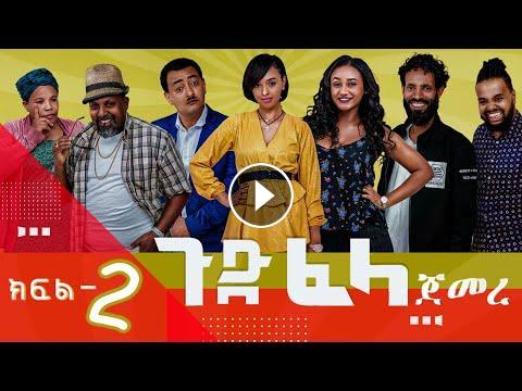 Gud Fela Sitcom TV series Episode 2