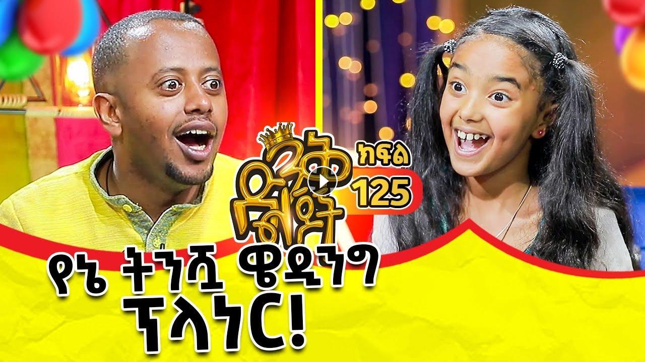 Amazing dink lijoch show - enjoy it