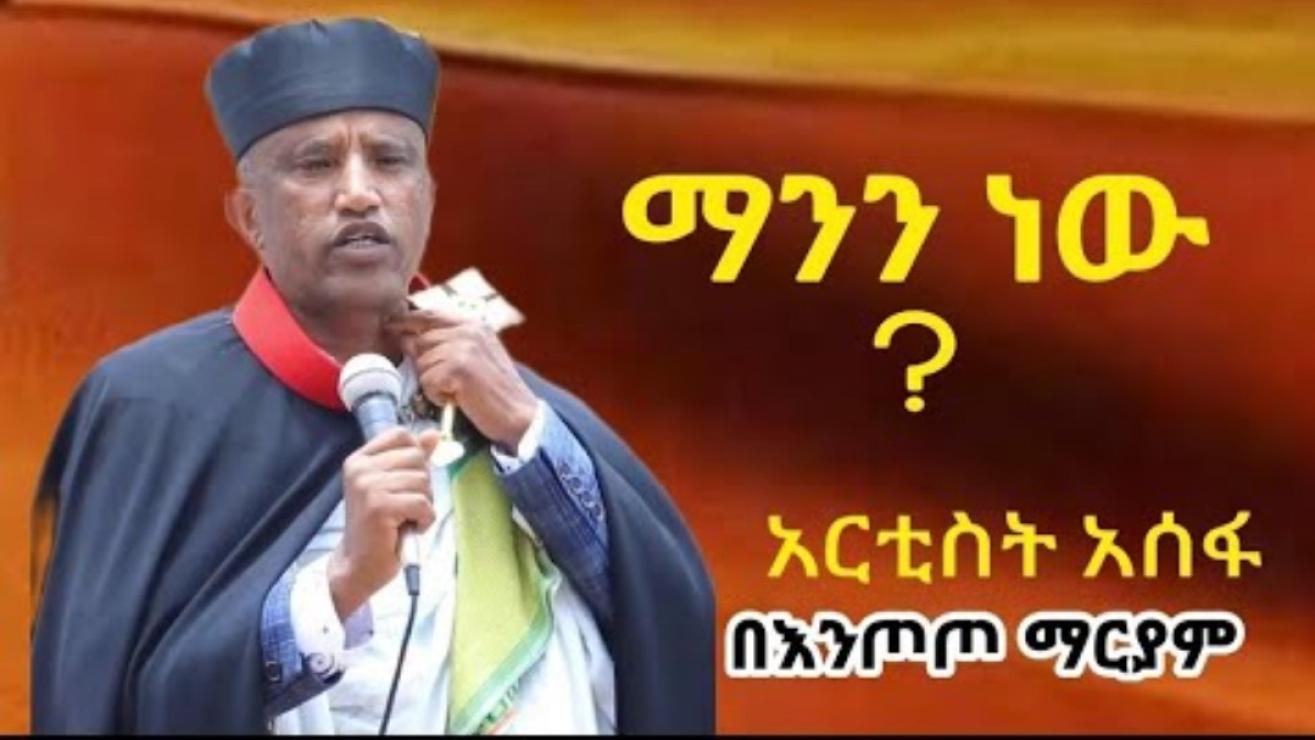 Artist Mahider Asefa amazing love life