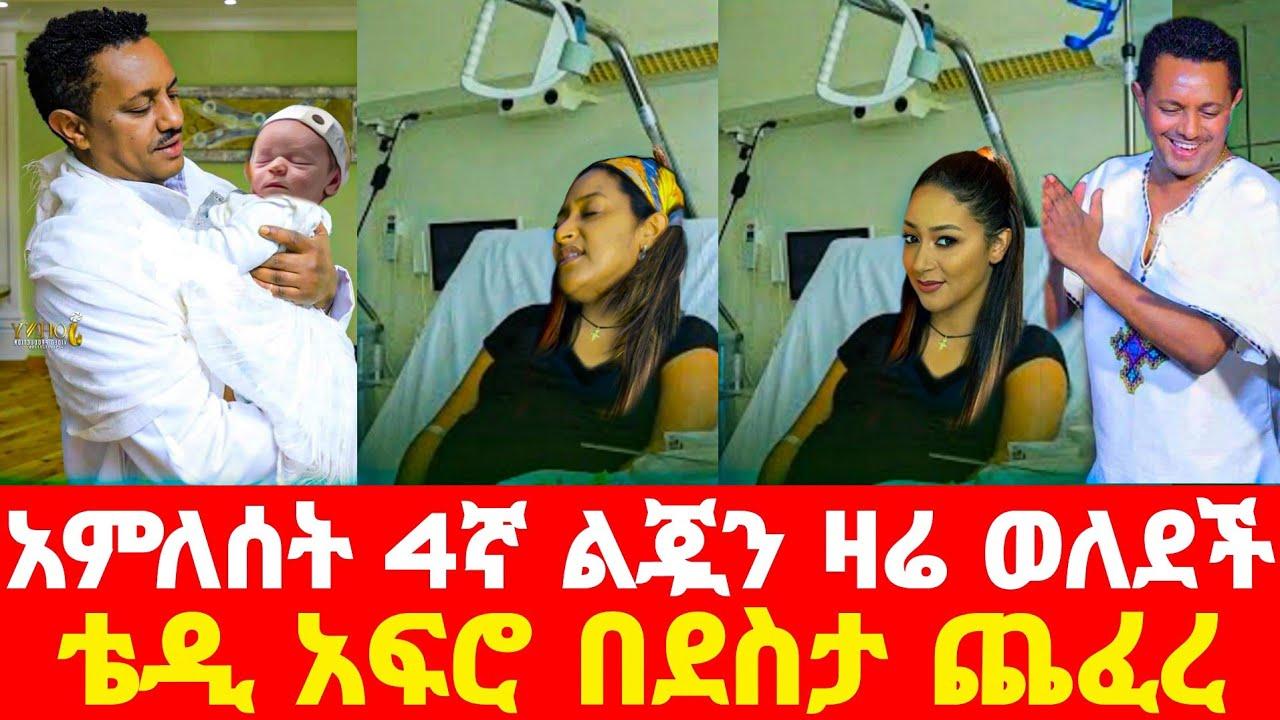 One day with Amleset Muchie