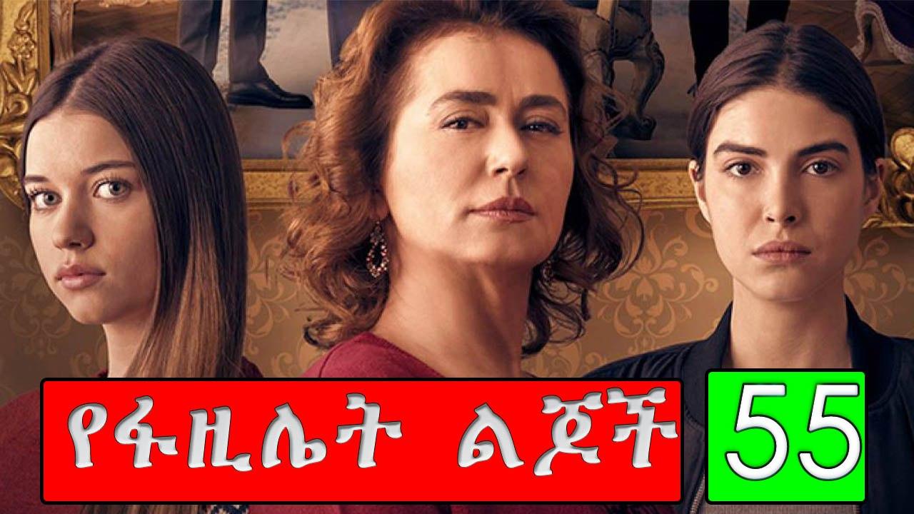 Yetsehay Lijoch episode 10 on kana television
