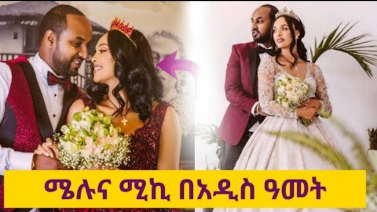 Melat Nebiyu and Mikias Wedding Amazing Dance
