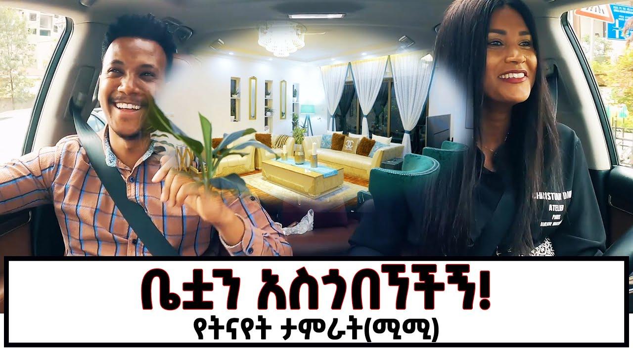 Artist Etsehiwot Abebe luxury house visit