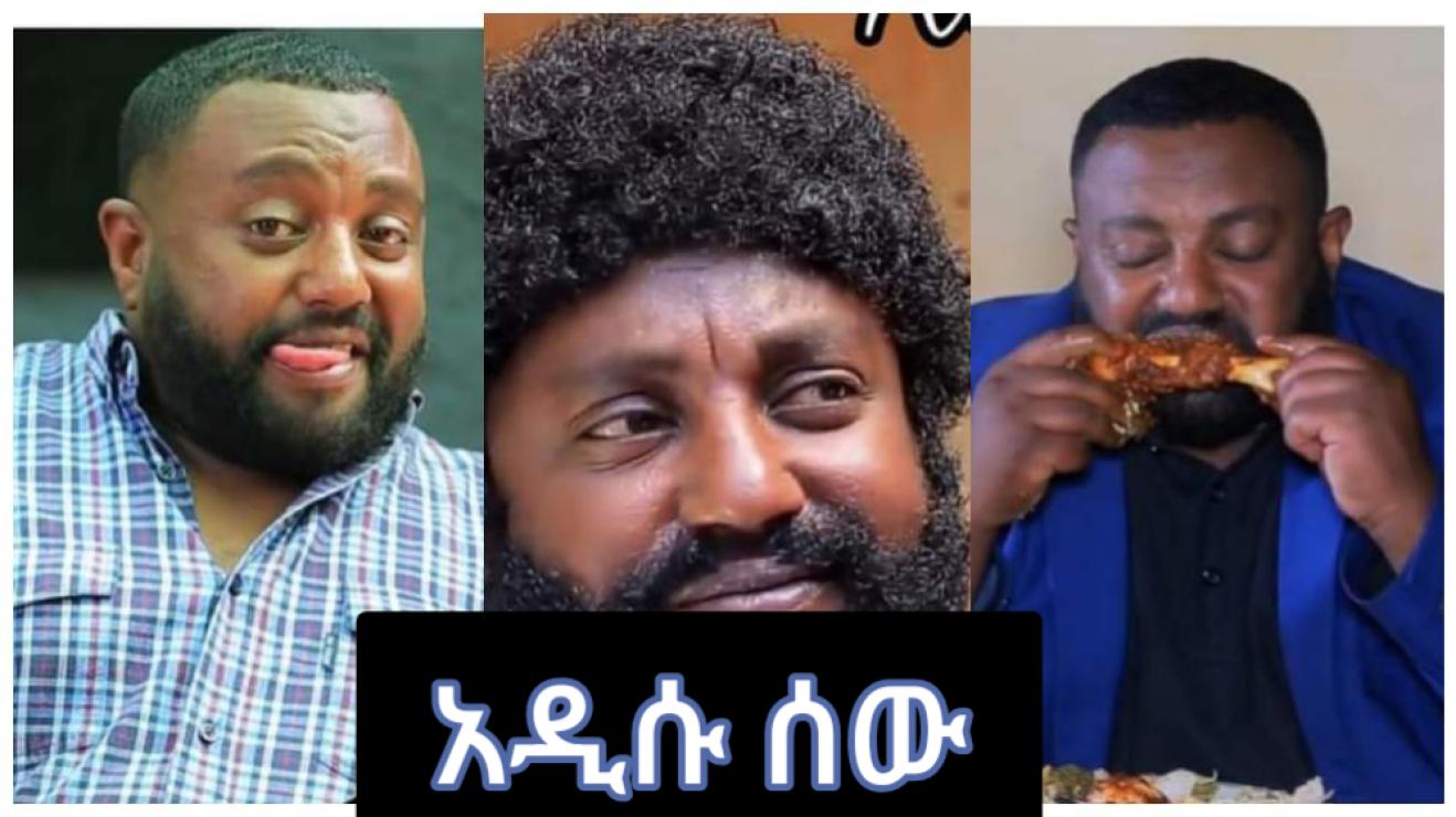 Yesuf Abeba - New Ethiopian Movie 2023