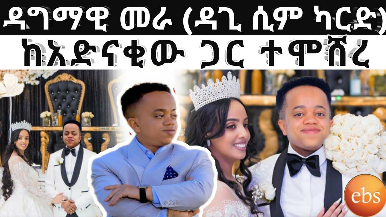 Ebs journalist Asfaw Meshesha and Liya wedding