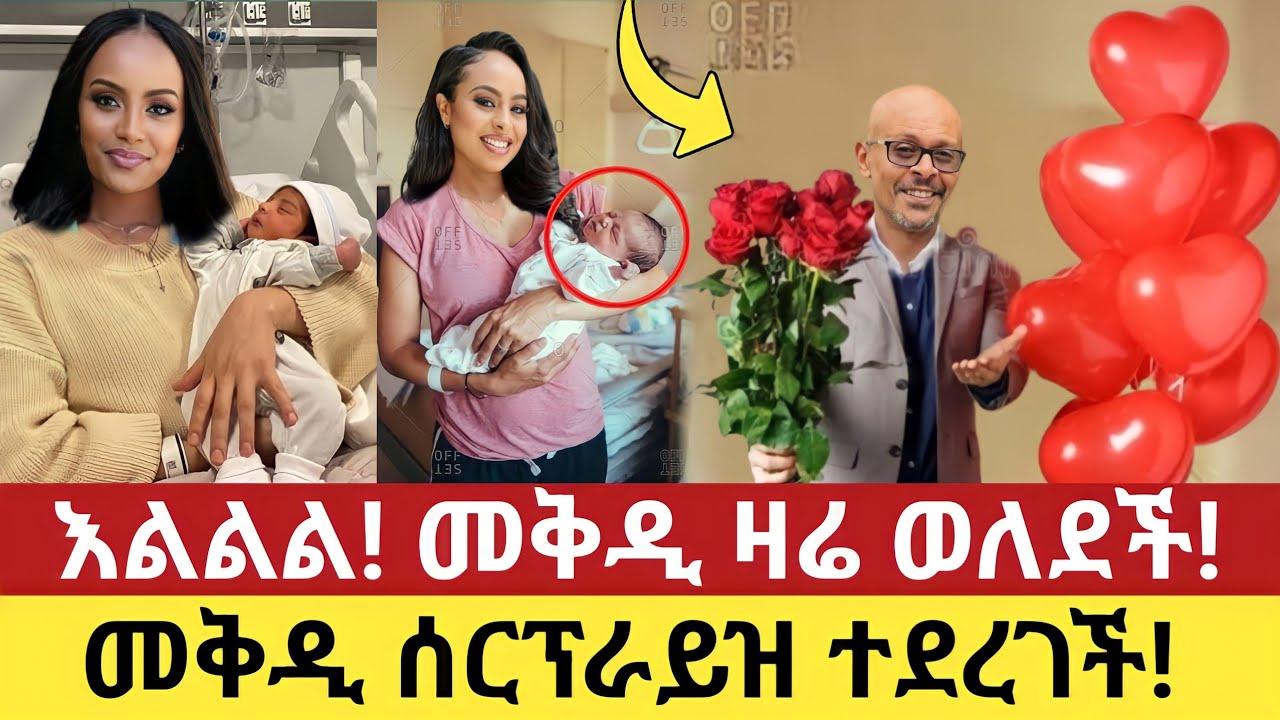 Ebs journalist Mekdes Debesay revealed the truth