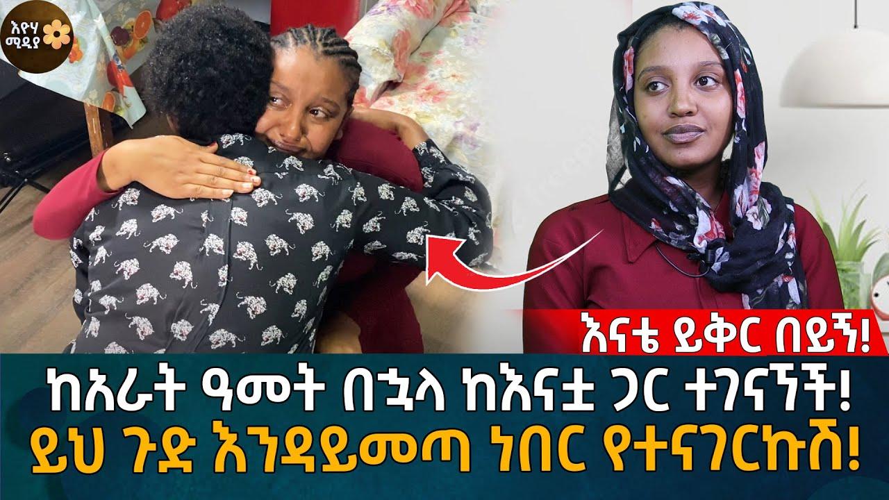 Muluwork Ambau, who has never tasted food or drink for nine years