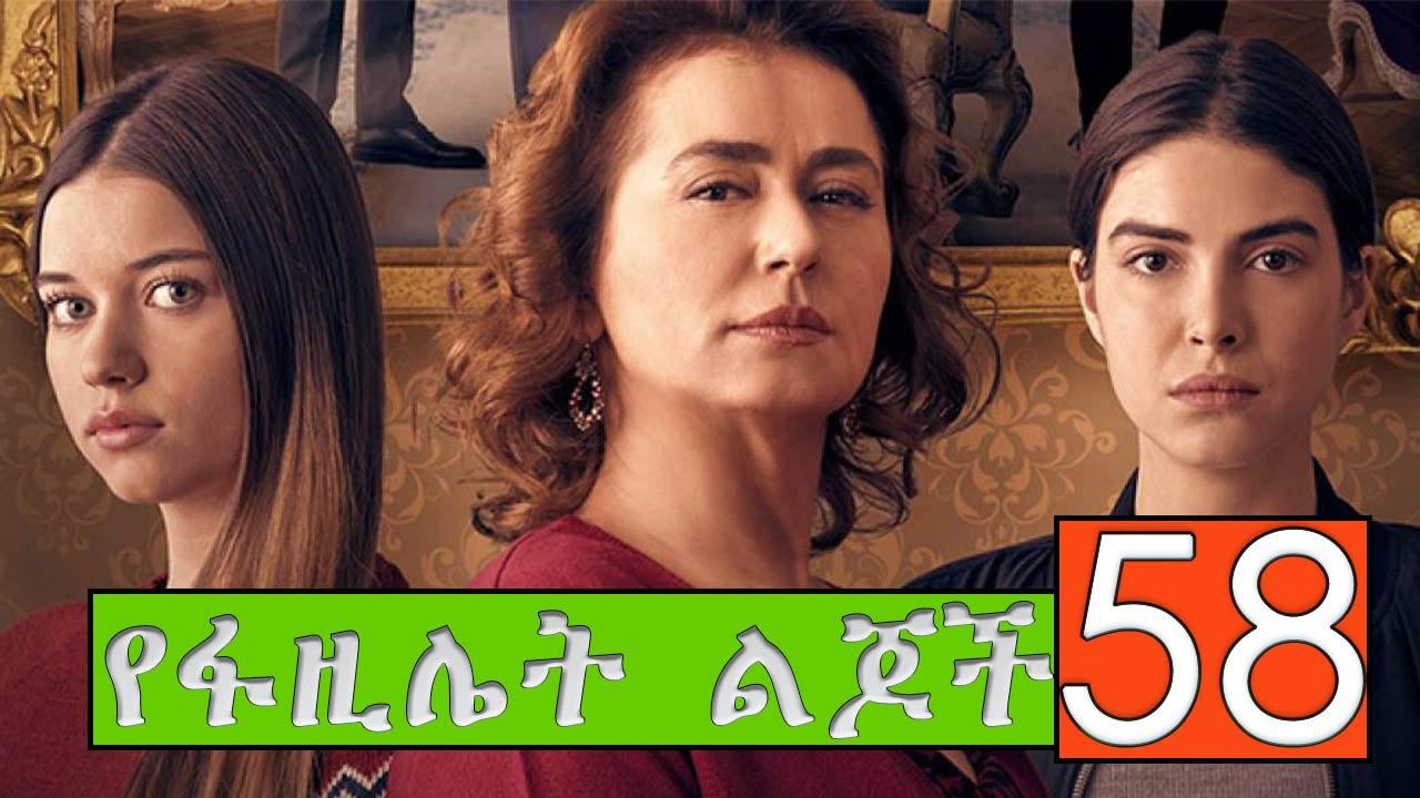 Adey drama Episode 56 - on Abol TV